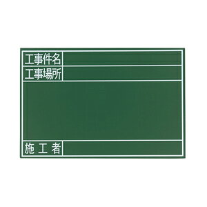 【返品種別B】□「返品種別」について詳しくはこちら□◆現場写真が撮りやすく、鮮明な読み取りが可能です。◆書きやすい暗線入りです。◆黒板消しとチョーク3本が付属しています。◆裏面に折りたたみ式スタンドと付属品収納ケース付です。■　仕　様　■本...