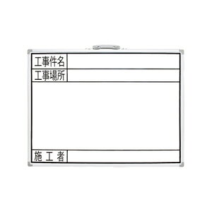 【返品種別B】□「返品種別」について詳しくはこちら□◆書き込みやすいホワイトボードです。◆アルミ枠で強度を増しています。◆黒板消し+ホワイトボードマーカー（黒）1本付です。◆裏面に折りたたみ式スタンドと収納ケース付です。◆持ち運びに便利な取...