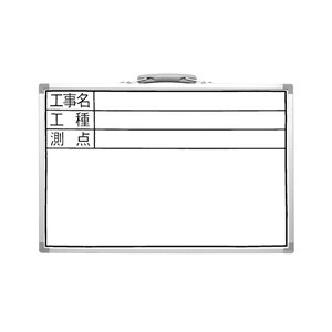 【返品種別B】□「返品種別」について詳しくはこちら□◆書き込みやすいホワイトボードです。◆アルミ枠で強度を増しています。◆黒板消し＋ホワイトボードマーカー(黒)1本付です。◆裏面に折りたたみ式スタンドと収納ケース付です。◆持ち運びに便利な取...