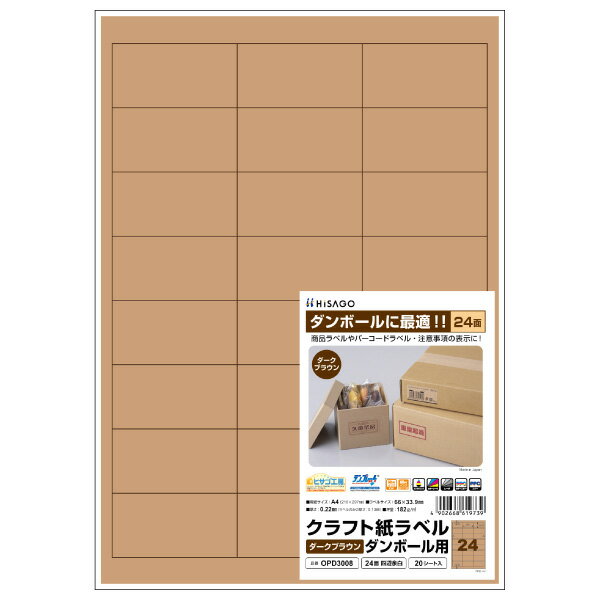 【返品種別A】□「返品種別」について詳しくはこちら□2018年09月 発売※下地によっては透けることがございます。◆段ボールに最適！　会社名やマークを印刷して貼ると、オリジナル段ボールのような仕上がりに。汚れた部分の目隠し、修正にも！　■　...