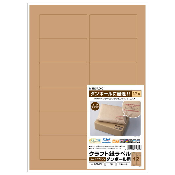 【返品種別A】□「返品種別」について詳しくはこちら□2018年09月 発売※下地によっては透けることがございます。◆段ボールに最適！　会社名やマークを印刷して貼ると、オリジナル段ボールのような仕上がりに。汚れた部分の目隠し、修正にも！　■　...