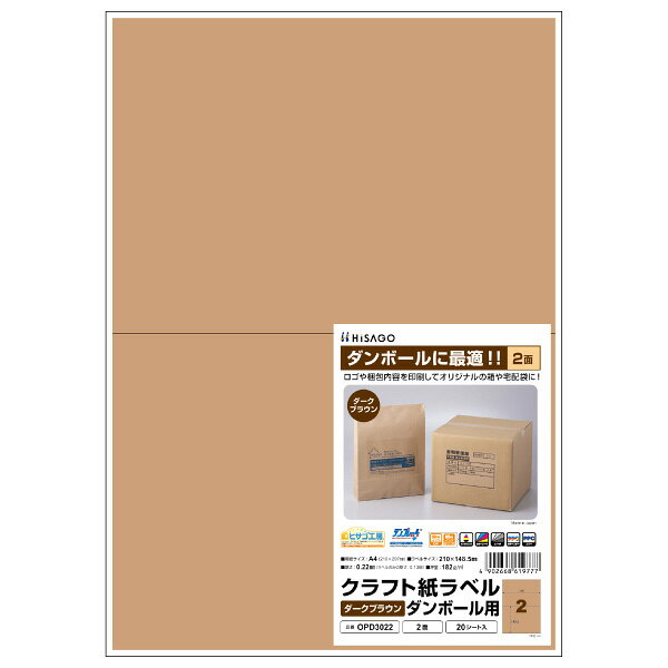 【返品種別A】□「返品種別」について詳しくはこちら□2018年09月 発売※下地によっては透けることがございます。◆段ボールに最適！　会社名やマークを印刷して貼ると、オリジナル段ボールのような仕上がりに。汚れた部分の目隠し、修正にも！　■　...