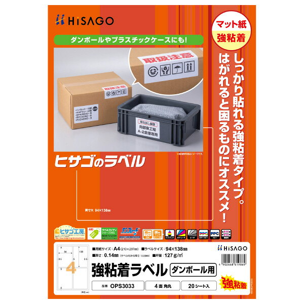 【返品種別A】□「返品種別」について詳しくはこちら□2018年10月 発売※剥離紙はリサイクルが可能。◆段ボールのコーナーに2面にまたがって貼る、表示用のラベル。段ボールやプラスチックにもしっかり貼れるので、剥がれて困るものに最適。■　仕　...