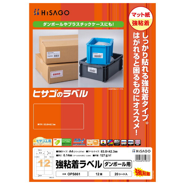 【返品種別A】□「返品種別」について詳しくはこちら□2018年10月 発売※剥離紙はリサイクルが可能。◆段ボールのコーナーに2面にまたがって貼る、表示用のラベル。段ボールやプラスチックにもしっかり貼れるので、剥がれて困るものに最適。■　仕　...