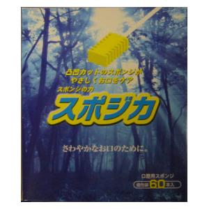 【返品種別A】□「返品種別」について詳しくはこちら□◆スポンジの小さな穴が汚れをキャッチして閉じ込めます。◆凸凹側面が歯の表面・歯ぐき・隙間・舌等の汚れを効果的に取り除きます。■　仕　様　■材質：ヘッド/ウレタンスポンジ、軸/紙サイズ：ヘッ...