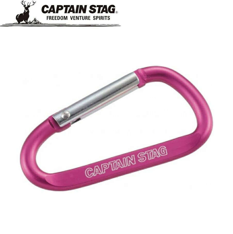【返品種別A】□「返品種別」について詳しくはこちら□◆Dカラビナ＜M＞(ピンク)■　仕　様　■サイズ(約)：3×5.6cm重量(約)：6g材質：アルミニウム合金[UM1840キヤプテンスタツグ]キャプテンスタッグアウトドア＞アウトドア用品＞...