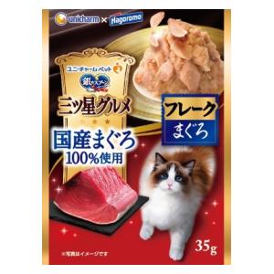 【返品種別B】□「返品種別」について詳しくはこちら□※商品画像とデザイン・カラーが異なる場合がございます。予めご了承下さい。◆国産天然まぐろ100％のフレークを贅沢に使用し、ほたて風味のゼリーでやわらかく仕上げた至福の逸品。◆発色剤不使用。...