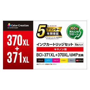 【返品種別A】□「返品種別」について詳しくはこちら□※最新の対応情報はメーカーサイトでご確認下さい。※本製品は1回使い切りタイプです。対応する補充インクはありません。※2種類のブラックインクの使用間違いにご注意ください。 ◆キヤノン 370...