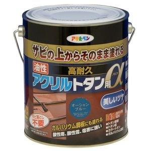 【返品種別B】□「返品種別」について詳しくはこちら□※食器などの直接食品等が触れるような箇所や、常時水につかるところ、車のマフラーなど耐熱性が必要なところ、自動車・バイクの補修、床面、テーブルの天面には適しません。◆サビの上から直接塗れる、...