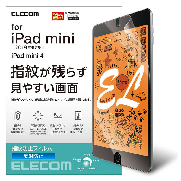 【返品種別A】□「返品種別」について詳しくはこちら□2019年03月 発売※対応機種をお確かめの上、ご購入下さい。※画像はイメージです。iPad本体は付属しておりません。◆気泡がキレイに抜けるエアーレス加工。液晶画面を傷や汚れから守る、防指...