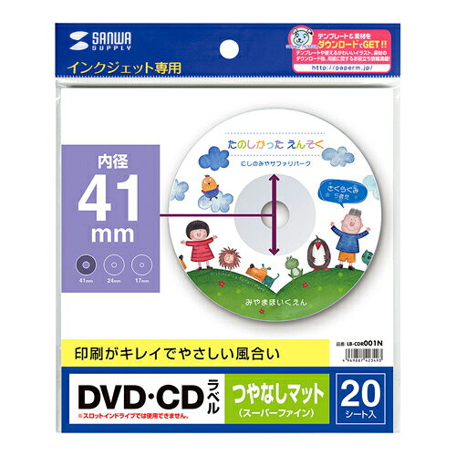 【返品種別A】□「返品種別」について詳しくはこちら□2009年05月 発売◆オリジナルのDVD・CDを美しく完成させる、オリジナルラベルがインクジェットプリンターで手軽に作れます。標準サイズの内径41mmタイプ。◆スタンダードなつやなしマッ...