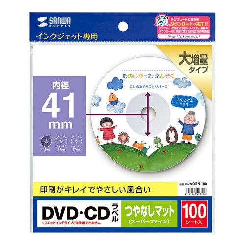 【返品種別A】□「返品種別」について詳しくはこちら□2009年05月 発売◆オリジナルのDVD・CDを美しく完成させる、オリジナルラベルがインクジェットプリンターで手軽に作れます。標準サイズの内径41mmタイプ。◆スタンダードなつやなしマッ...