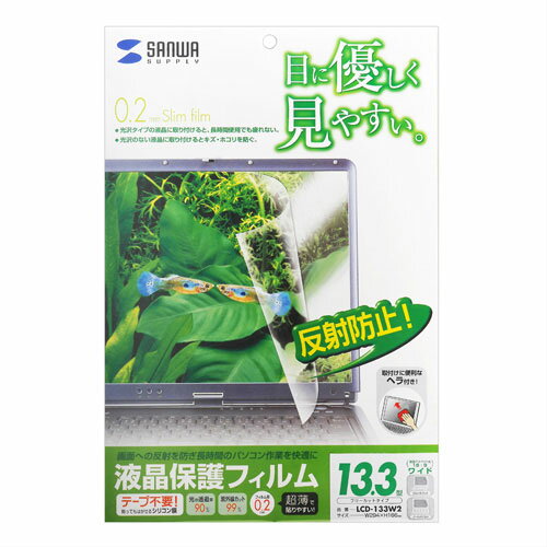 【返品種別A】□「返品種別」について詳しくはこちら□2012年12月 発売※対応画面サイズをお確かめの上、ご購入ください。◆画面への反射を防ぎパソコン作業を快適にします。◆テープ不要で、貼ってはがせるシリコン膜タイプです。◆0.2mm厚で液...