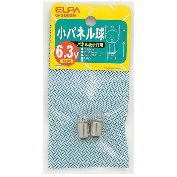 【返品種別A】□「返品種別」について詳しくはこちら□◆主に機器などのパネル面の表示灯などに使用する電球です。■　仕　様　■種別：6.3Vガラス仕上：クリア寸法：バルプ径11×長さ22mm口金：BA9S定格消費電力：0.9W定格寿命：約100...