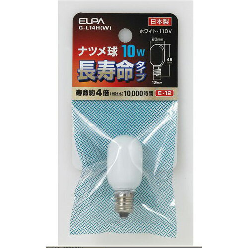 【返品種別A】□「返品種別」について詳しくはこちら□長寿命タイプ。寿命約4倍(メーカー調べ)。●小形・低ワットで長寿命設計の電球。常夜灯、装飾用に適しています。■　仕　様　■カラー：ホワイト 口金：E12定格消費電力：10W寸法：バルブ径2...