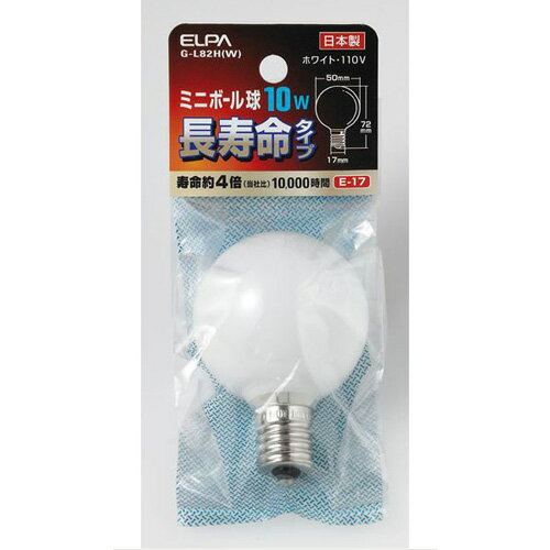 【返品種別A】□「返品種別」について詳しくはこちら□◆ミニボール球G50◆長寿命タイプ◆住宅、店舗、ホテルなどのムード照明、装飾照明などに幅広く使用できます。■　仕　様　■カラー：ホワイト口金：E17定格消費電力：10W寸法：バルブ径50×...