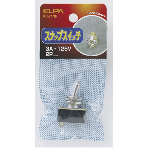 【返品種別A】□「返品種別」について詳しくはこちら□◆1回路用ON/OFFスイッチ■　仕　様　■定格：125V 3A 2P1回路用ON/OFFスイッチ [PU71NHELPA]ELPAアウトドア＞DIY・工具＞電動・油圧・空圧工具＞電動工具
