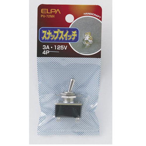 【返品種別A】□「返品種別」について詳しくはこちら□◆2回路用ON/OFFスイッチ ■　仕　様　■定格：125V 3A 4P2回路用ON/OFFスイッチ [PU72NHELPA]ELPAアウトドア＞DIY・工具＞電動・油圧・空圧工具＞電動工具
