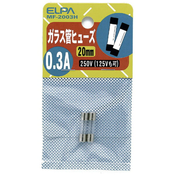 【返品種別A】□「返品種別」について詳しくはこちら□◆小型テレビ・ラジオやAV音響機器、家庭用の小型機器内の回線保護など。◆125Vも可■　仕　様　■材質：エレメント 銀メッキ銅線 ・口金 黄銅（ニッケルメッキ）定格：電圧250V・電流0....