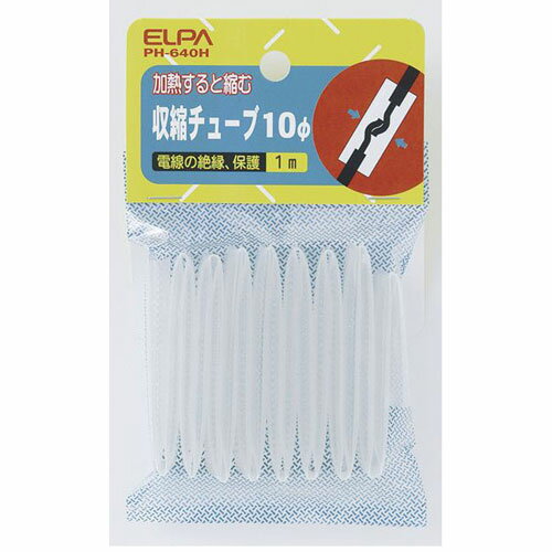 【返品種別A】□「返品種別」について詳しくはこちら□◆電線・端子などの接続部の保護ができます。◆加熱はドライヤーなどで行ってください。◆収縮開始温度　75℃、完了温度　115℃■　仕　様　■電線の絶縁、保護穴全長：1m10φ内径：収縮前　1...