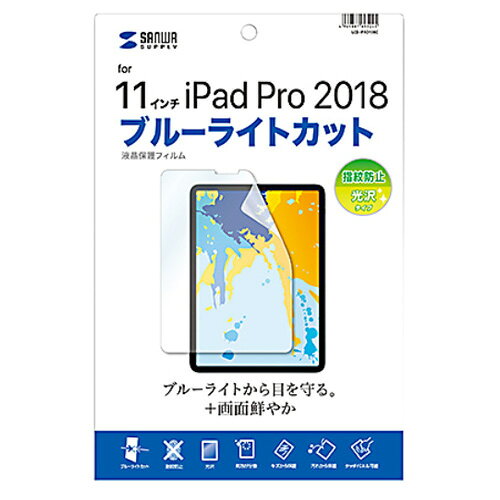【返品種別A】□「返品種別」について詳しくはこちら□2018年11月 発売◆ブルーライトメイン波長（450nm）の光を、約26％もカットすることができます。◆目の水晶体で吸収されにくく、網膜をキズつける恐れがあるブルーライトを集中カットしま...