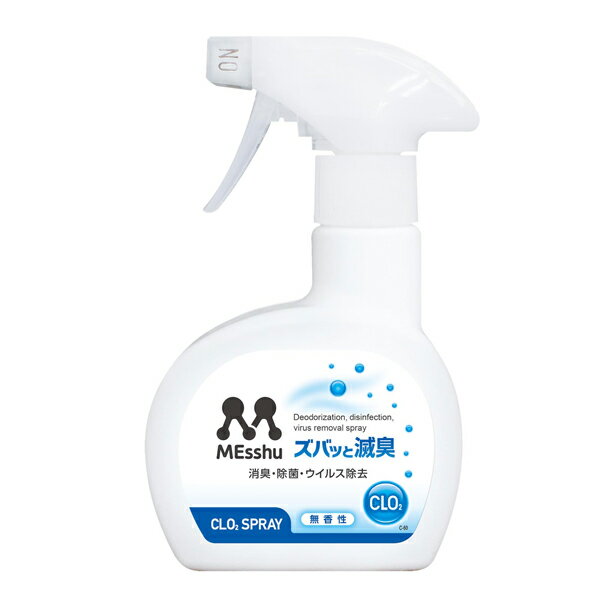 【返品種別A】□「返品種別」について詳しくはこちら□◆これ1本で車内の臭いスッキリ！　車内のイヤなニオイが消える「安定化二酸化塩素」の消臭＆除菌スプレーです。気になるタバコ臭・カビ臭・ペット臭や、シートに染み付いた加齢臭等、気になるところに...