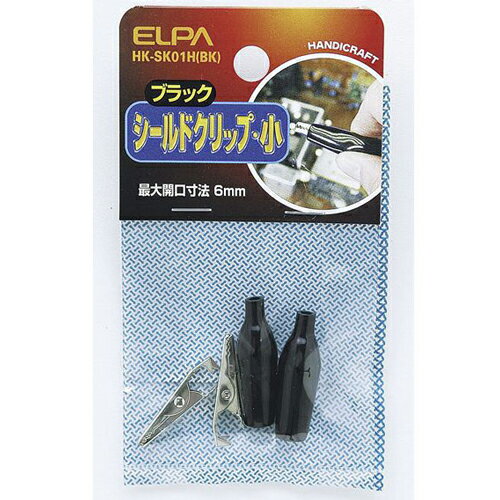 【返品種別A】□「返品種別」について詳しくはこちら□◆ブラックのシールドクリップ■　仕　様　■サイズ：小絶縁耐圧：AC2000V　1分以上絶縁抵抗：DC500V　100MΩ以上最大開口寸法：6mmカラー：ブラック[HKSK01HBK]ELP...