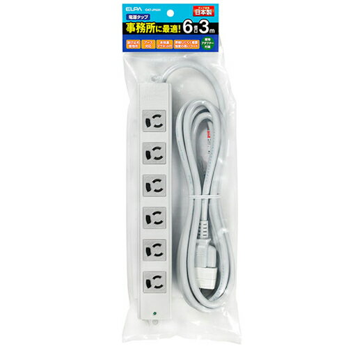 【返品種別A】□「返品種別」について詳しくはこちら□◆タップ本体日本製◆抜け止め接地形◆アース対応◆本体裏マグネット付◆断線しにくく被覆強度の高いコード◆接地アダプター付属■　仕　様　■コンセント差し込み口数：6個口コード長：3m定格：AC...