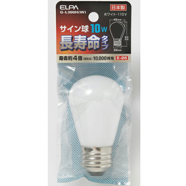 【返品種別A】□「返品種別」について詳しくはこちら□◆長寿命タイプ◆サイン用、装飾用に適し、消灯時の装飾用としても効果的な電球です。■　仕　様　■口金：E26定格消費電力：10W定格寿命：10000時間寸法：バルブ径45×全長83mカラー：...