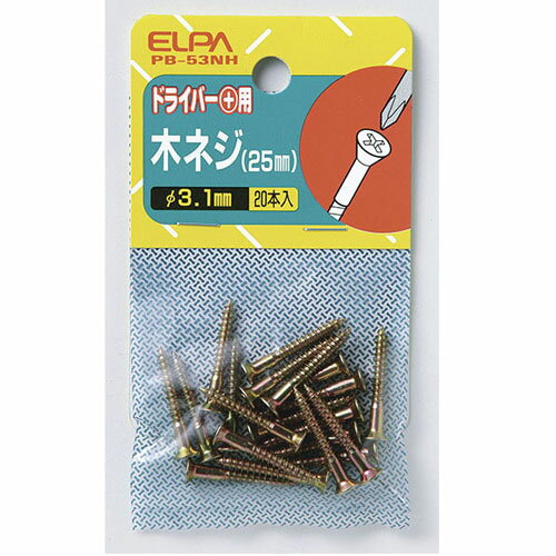 【返品種別A】□「返品種別」について詳しくはこちら□◆木材にねじ込むのに適した先端とねじ山をもっています。■　仕　様　■寸法：径3.1×25mm入数：20本入[PB53NH]ELPAアウトドア＞DIY・工具＞生産加工用品＞ねじ・ボルト・ナット