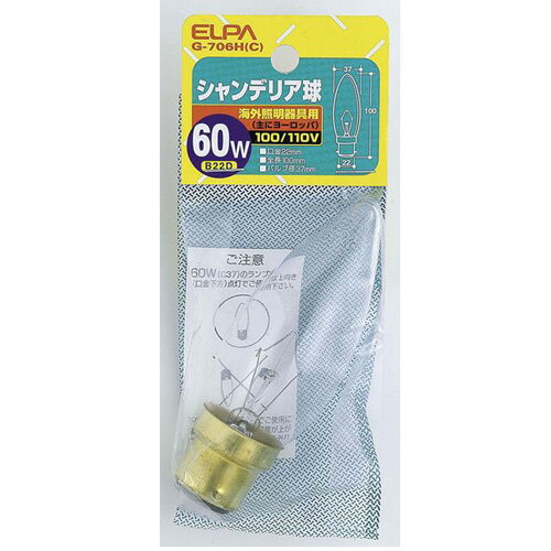 【返品種別A】□「返品種別」について詳しくはこちら□◆海外照明器具用(クリア)◆B22Dベースはヨーロッパの照明器具に多く使われています（メーカー調べ）◆ガラス球の形状がローソクの炎形の電球◆シャンデリア器具にはもちろん、電球の形やフィラメ...