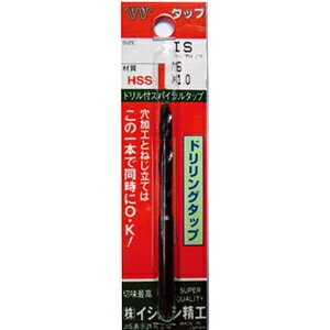 【返品種別B】□「返品種別」について詳しくはこちら□※画像は代表画像(M6×1.0mm)です◆ドリル付スパイラルタップ。◆下穴ドリルとスパイラルタップにより同時加工。◆先端にドリルをもったタイプで、ねじ下穴加工とねじ立て加工を一度に行えます...