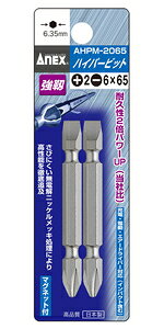 【返品種別B】□「返品種別」について詳しくはこちら□◆ANEXの従来品より耐久性がパワーアップしたハイパービット(両頭/強靭)。◆サビに強く均一なメッキ層による無電解ニッケル処理。◆充電・電動・エアードライバー対応(インパクト含む)、マグネ...