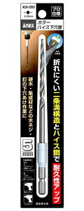 【返品種別B】□「返品種別」について詳しくはこちら□◆電動ドリルドライバー/インパクトドライバー用カラーハイス下穴錐。◆折れにくい二条溝構造とハイス鋼で高い耐久性を実現。◆硬木・集成材などの木ネジ・釘の下穴あけ作業に。■　仕　様　■サイズ：...