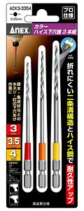 【返品種別B】□「返品種別」について詳しくはこちら□◆電動ドリルドライバー/インパクトドライバー用カラーハイス下穴錐。◆折れにくい二条溝構造とハイス鋼で高い耐久性を実現。◆硬木・集成材などの木ネジ・釘の下穴あけ作業に。◆3.0mm/3.5m...