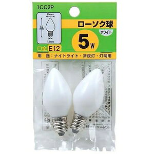【返品種別A】□「返品種別」について詳しくはこちら□◆長寿命に設計された電球です。常夜灯や電飾に最適です。■　仕　様　■口金：E12定格消費電力：5W定格寿命（約）：2000時間寸法（約）：外径25mm×全長52mm質量：5g入数：2個[1...