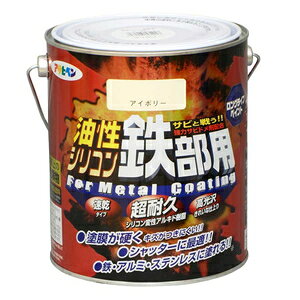 【返品種別B】□「返品種別」について詳しくはこちら□◆シリコン変性樹脂の使用により、耐久性に優れ、美しい光沢を保ちます。◆強力サビドメ剤を配合していますので、サビの発生を防ぎ、長期間鉄製品を守ります。◆車や工場からの排気ガスに強く、長期間塗...