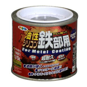 【返品種別B】□「返品種別」について詳しくはこちら□◆シリコン変性樹脂の使用により、耐久性に優れ、美しい光沢を保ちます。◆強力サビドメ剤を配合していますので、サビの発生を防ぎ、長期間鉄製品を守ります。◆車や工場からの排気ガスに強く、長期間塗...