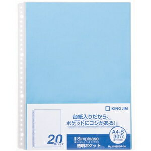【返品種別A】□「返品種別」について詳しくはこちら□◆シンプル仕様、しっかり品質。■　仕　様　■サイズ：A4 タテ型高さ（mm）：300幅（mm）：230穴数：30穴(2穴・4穴兼用)入数：1パック20枚入エンボスポケット再生PP(ポケット...