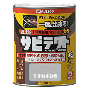 【返品種別B】□「返品種別」について詳しくはこちら□◆特殊防サビ剤配合だから強力な防サビ効果をするのでサビ止めの塗装が不要です。◆サビ止めと上塗りが同時にできるので作業時間が大幅に短縮できます。◆門扉・シャッター・トタン・フェンス・鉄骨・農...