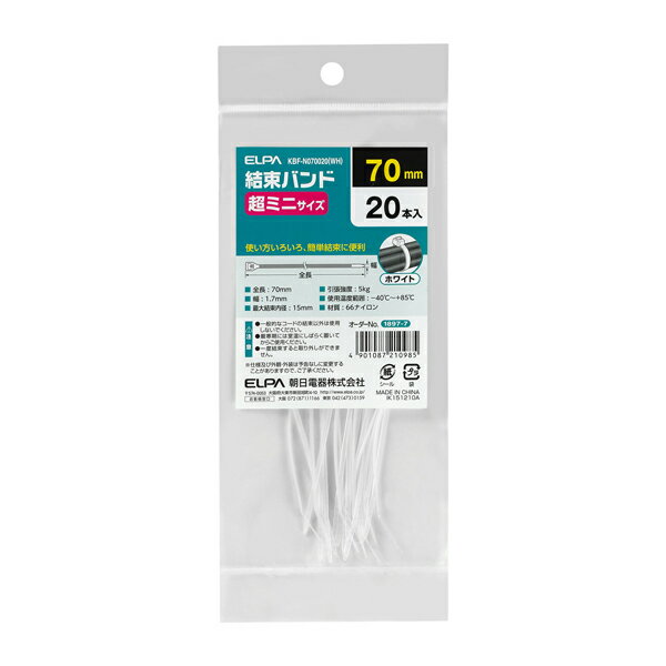 【返品種別A】□「返品種別」について詳しくはこちら□◆超ミニサイズ◆使い方いろいろ、簡単結束に便利■　仕　様　■サイズ：幅1.7×全長70mm最大結束内径：15mm引張強度：5kg使用温度範囲：−40度〜＋85度材質：66ナイロン入数：20...