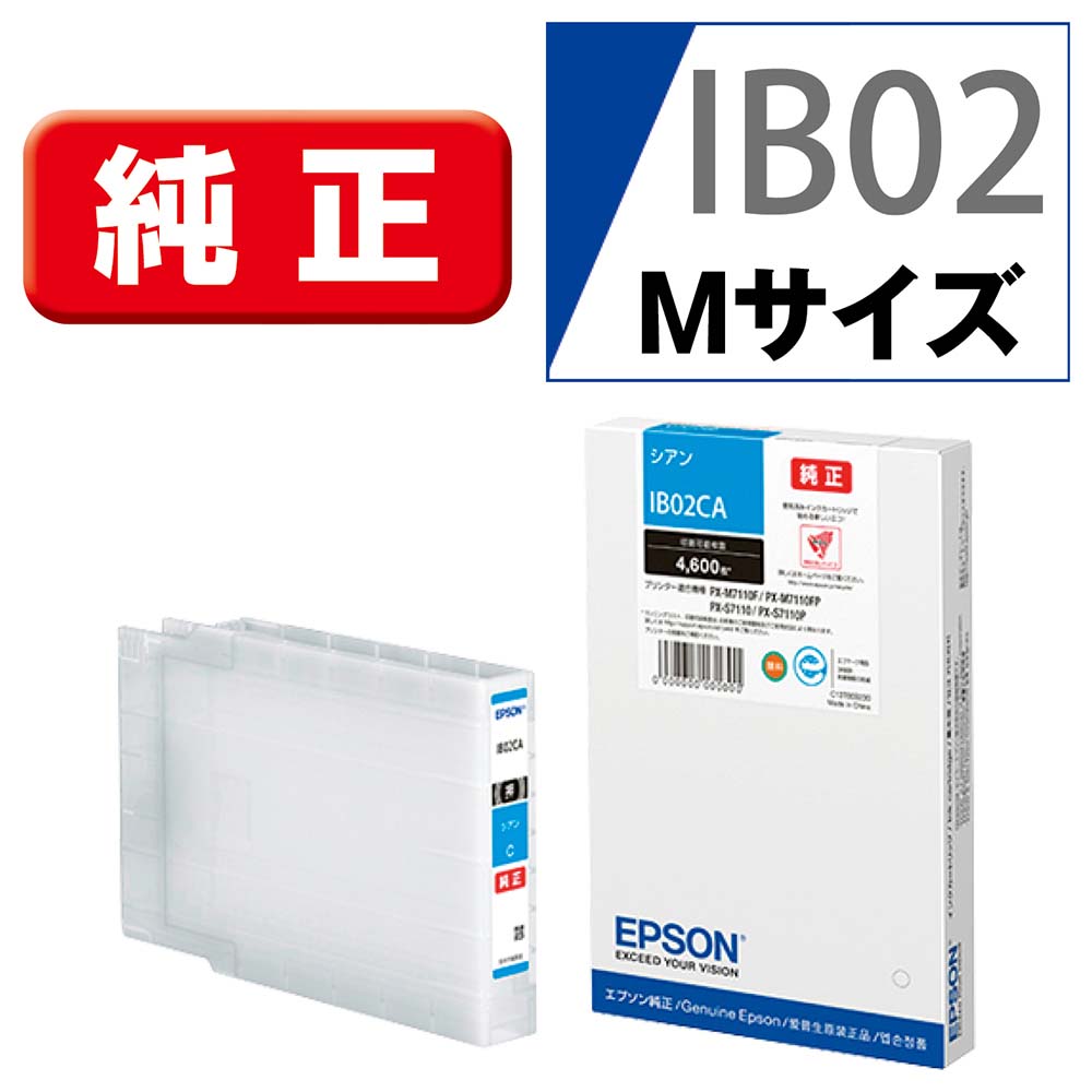 【返品種別A】□「返品種別」について詳しくはこちら□対応機種をご確認の上、ご購入ください。※最新の対応機種については【EPSON公式サイト】をご確認下さい。◆PX-M7110F 、S7110用インクカートリッジ シアン標準サイズ■　仕　様　...