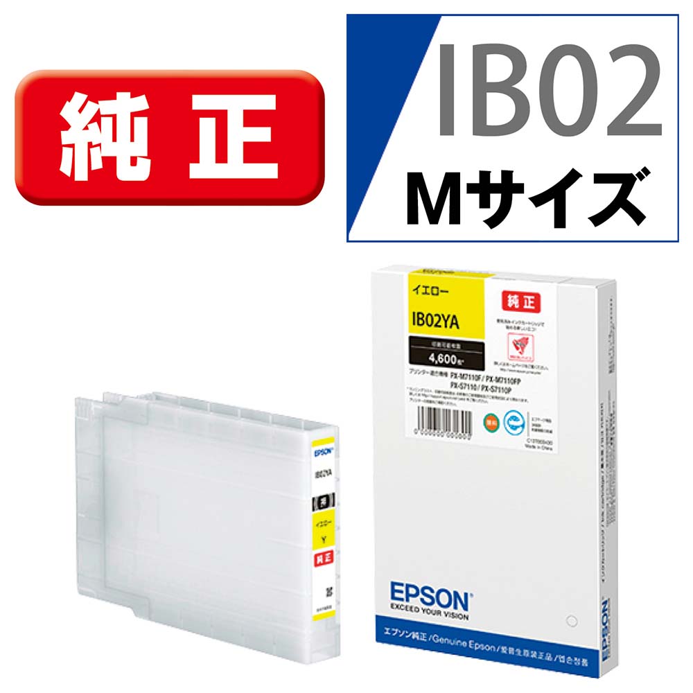 【返品種別A】□「返品種別」について詳しくはこちら□対応機種をご確認の上、ご購入ください。※最新の対応機種については【EPSON公式サイト】をご確認下さい。◆PX-M7110F 、S7110用インクカートリッジ イエロー標準サイズ■　仕　様...
