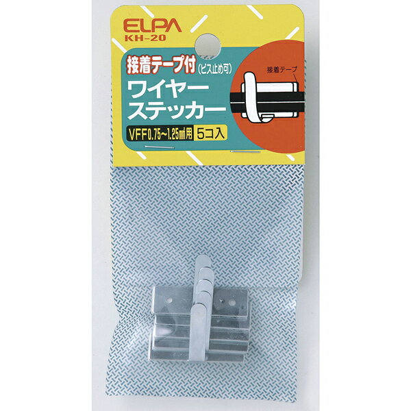【返品種別A】□「返品種別」について詳しくはこちら□◆粘着及びビス止め併用■　仕　様　■適合ケーブル：VVF 0.75〜1.25mm2用入数：5個[KH20]ELPA生活家電＞電化小物＞配線コード関連＞クリップ・クランプ