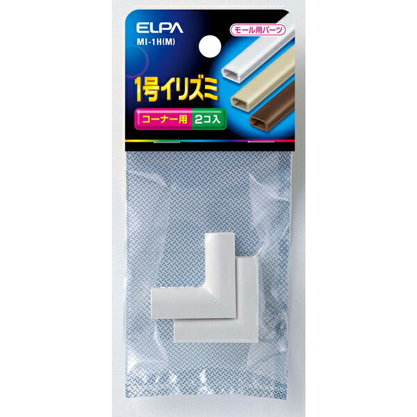 【返品種別A】□「返品種別」について詳しくはこちら□◆配線モールを直角に曲げる際のジョイントとして使用◆はめ込み式で取り付けが簡単できれいに仕上がりを◆VVFケーブルや通信ケーブルなどを壁面などに配線する場合、配線モールと組み合わせて使うジ...