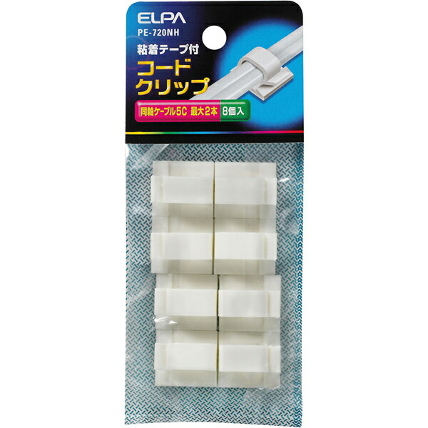 【返品種別A】□「返品種別」について詳しくはこちら□◆8個入◆粘着テープ付◆材質は66ナイロン■　仕　様　■材質：66ナイロン適合ケーブル：同軸ケーブル S-5C-FB 最大2本入数：8カラー：ホワイト付属品：粘着テープ[PE720NH]E...