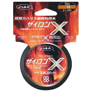 【返品種別B】□「返品種別」について詳しくはこちら□◆2001年ついに発売となった至上最強のスーパー繊維「ザイロン」製リーダーラインパラアラミド（商品名：ケプラート）の約2倍の強度を誇り、その圧倒的な強力と、低伸度、耐切創性は、大物用根付け...