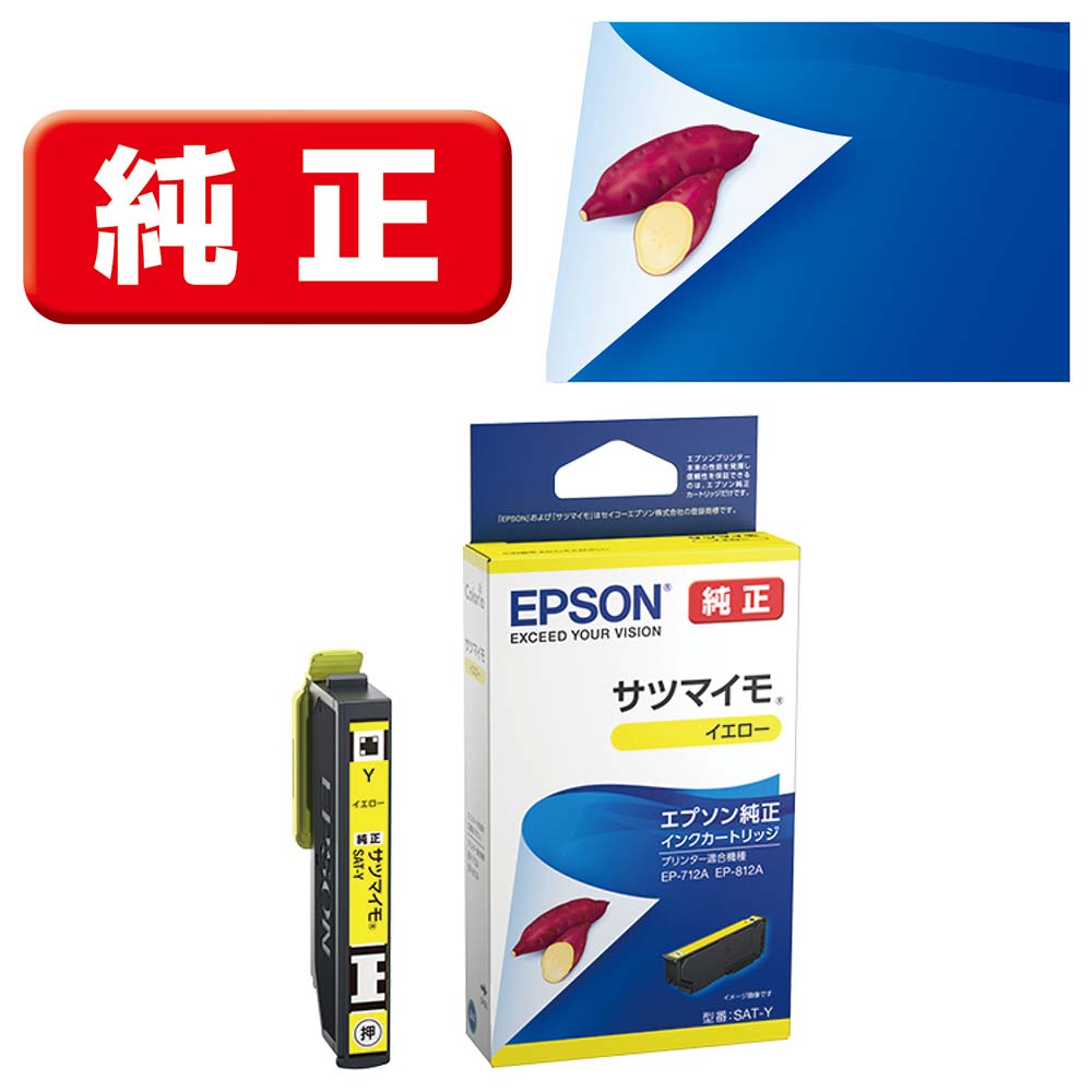 【返品種別A】□「返品種別」について詳しくはこちら□2019年08月 発売対応機種をご確認の上、ご購入ください。※最新の対応機種については【EPSON公式サイト】をご確認下さい。■　仕　様　■カラー：イエロー対応機種：EP-815A、EP-...