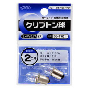 【返品種別A】□「返品種別」について詳しくはこちら□◆懐中ライト交換用豆電球■　仕　様　■口金：P13.5s2.4V/0.7Aガラス球：B11平均寿命：15時間乾電池2個用入数：2個[SLL2470K2P061701]オーム生活家電＞電球・...
