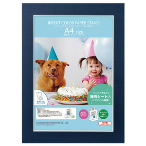 【返品種別A】□「返品種別」について詳しくはこちら□2019年09月 発売◆写真を差し込むだけで簡単に飾れるお手軽な紙製フレーム◆縦置きにも横置きにも使えるスタンド付きで、壁掛けにも対応します。◆中抜きは奥行き感のある2mmのVカット（※）...